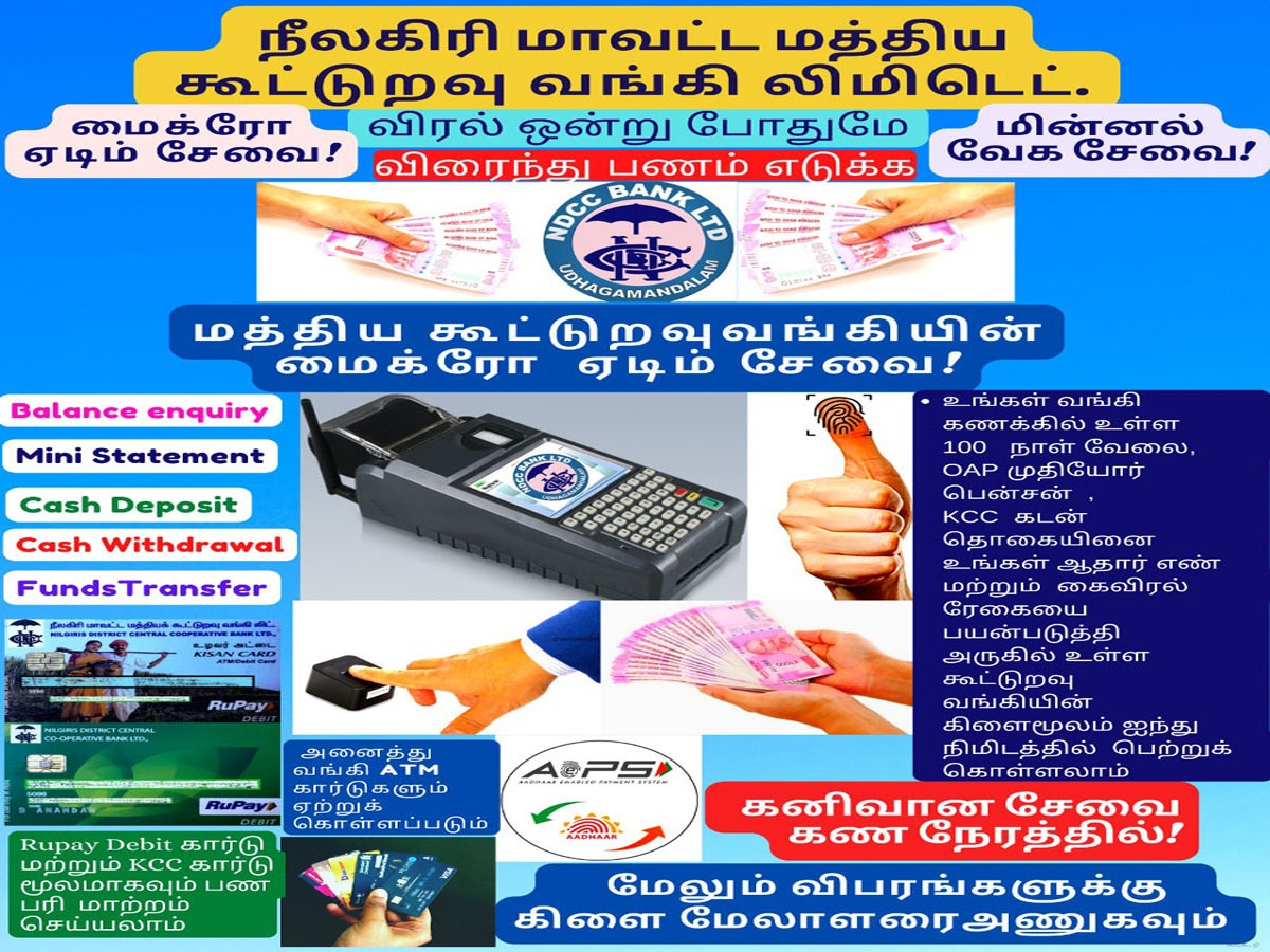 Nilgiris district Central Cooperative bank Udhagamandalam